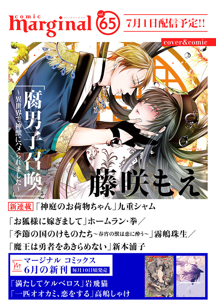 双葉社 marginal – 双葉社blコミック一覧 – XHAJYF