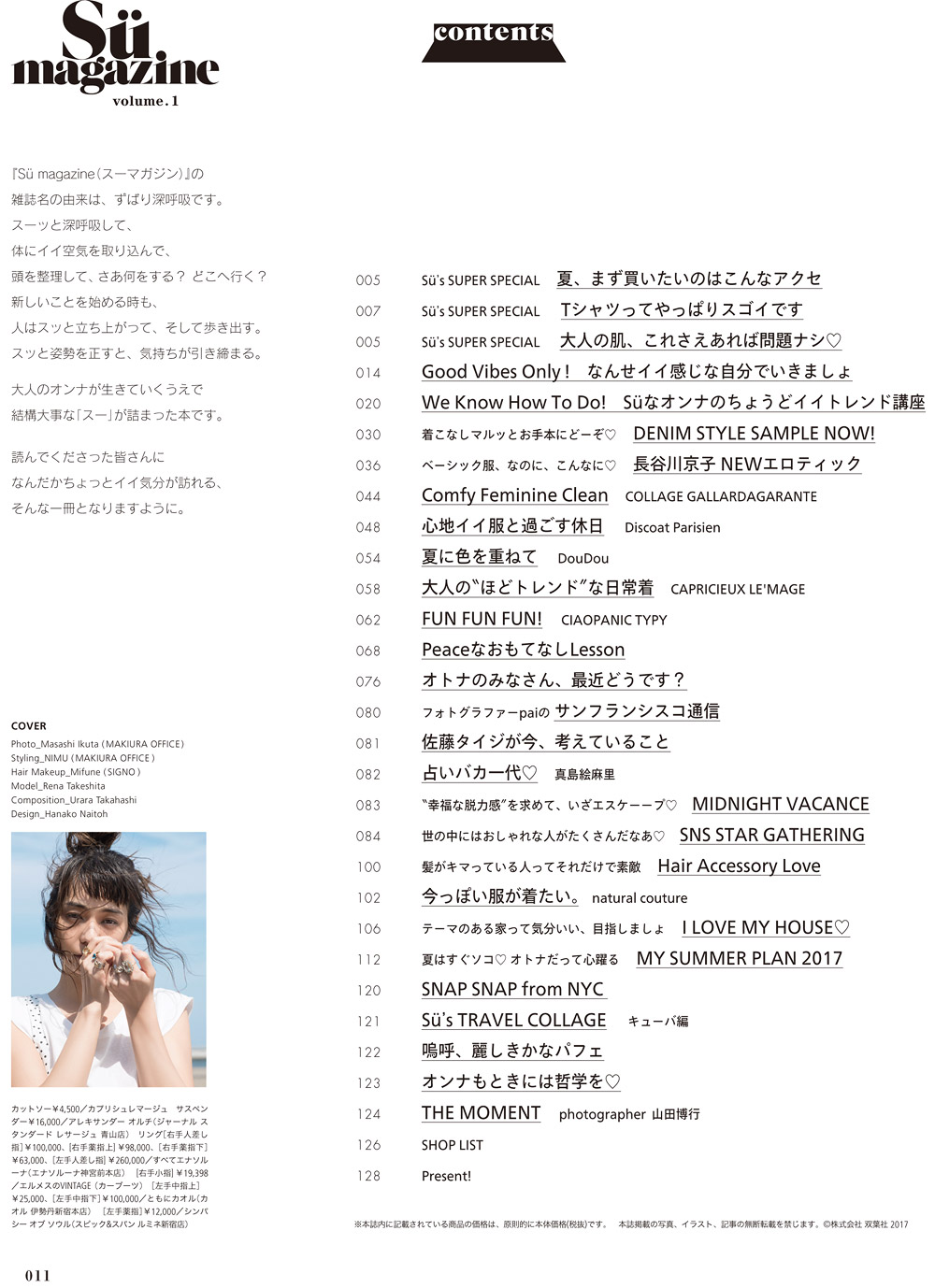 Sü magazine vol.1